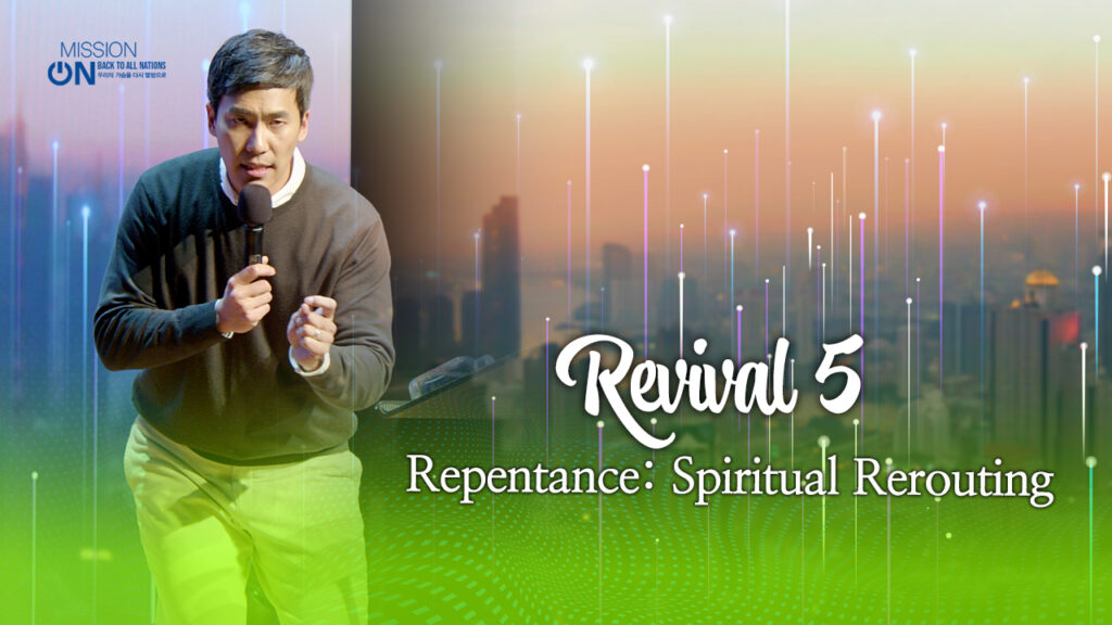 Revival 5 | Repentance : Spiritual Rerouting - 시애틀형제교회