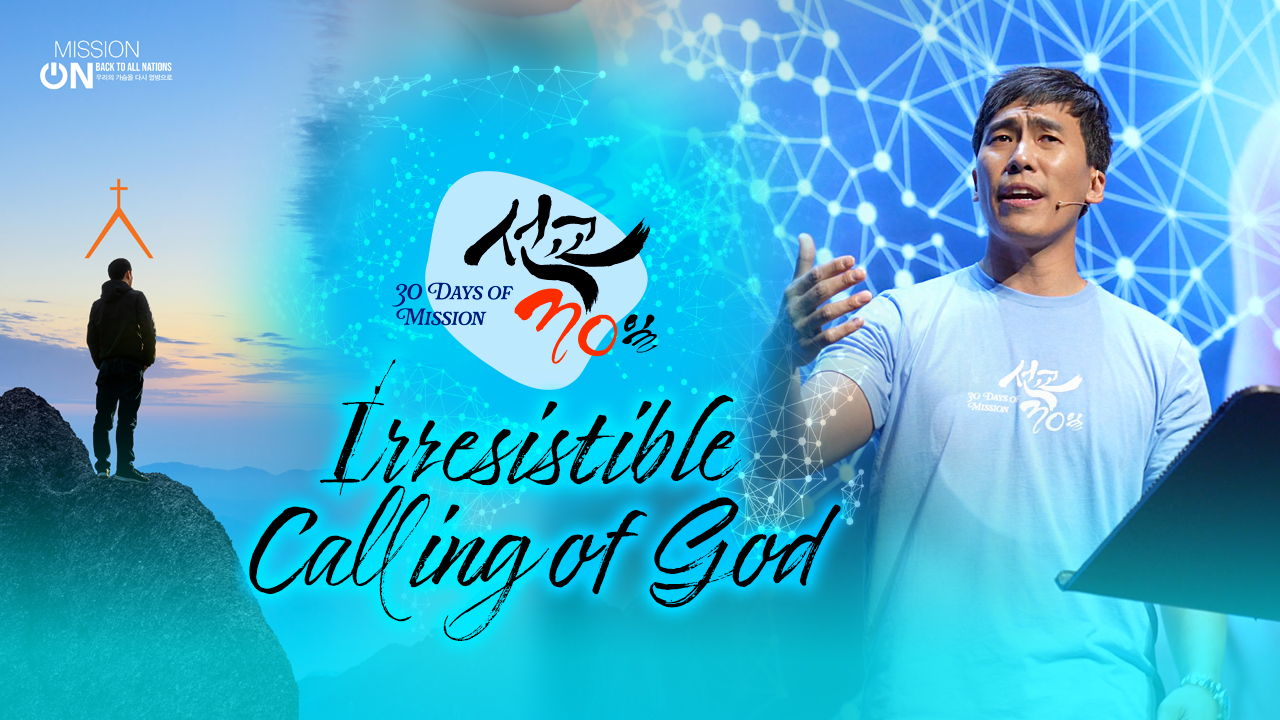 Irresistible Calling of God - 시애틀형제교회